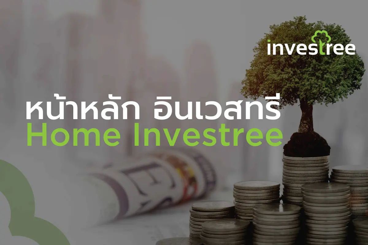 Thailand's Leading Crowdfunding Platform - Investree (Thailand)